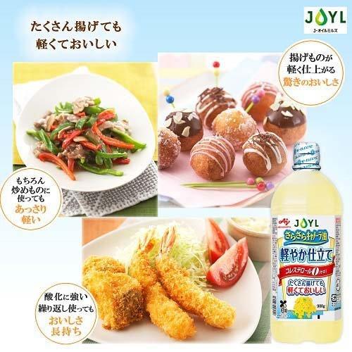 JOYL さらさら キャノーラ油 軽やか仕立て ペットコレステロール0 ( 900g*10本セット )/ 味の素 J-オイルミルズ :504143:爽快ドラッグ - 通販 - Yahoo!ショッピング