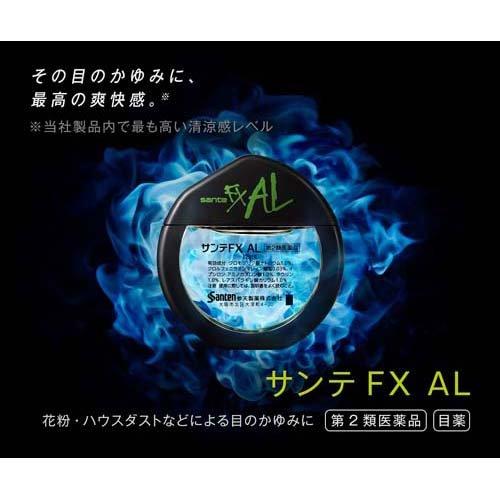 (第2類医薬品)サンテFX AL ( 12ml*2箱セット(セルフメディケーション税制対象) )/ サンテ : 爽快ドラッグ - 通販 - Yahoo!ショッピング