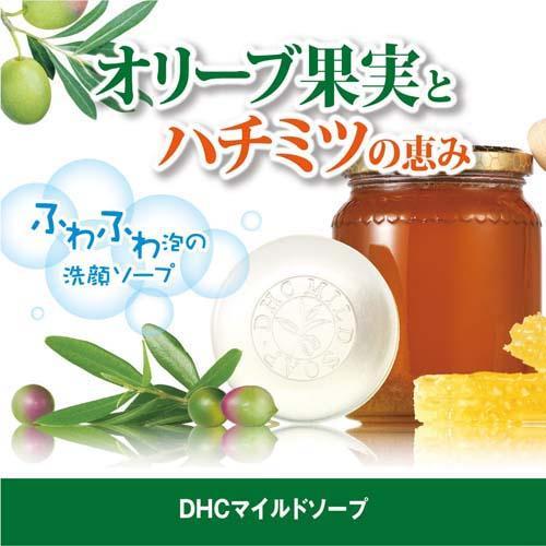 DHC マイルドソープ SS ( 35g*3箱セット )/ DHC : 508627 : 爽快ドラッグ - 通販 - Yahoo!ショッピング