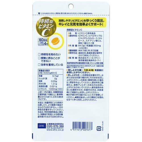 DHC 持続型 ビタミンC 60日分 ( 240粒入*3袋セット )/ DHC サプリメント :519667:爽快ドラッグ - 通販 - Yahoo!ショッピング
