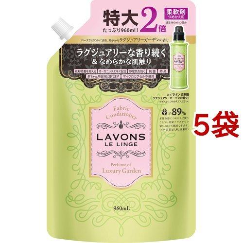 ラボン 柔軟剤 ラグジュアリーガーデンの香り 詰め替え 特大2倍サイズ ( 960ml*5袋セット )/ ラボン(LAVONS) : 爽快ドラッグ - 通販 - Yahoo!ショッピング