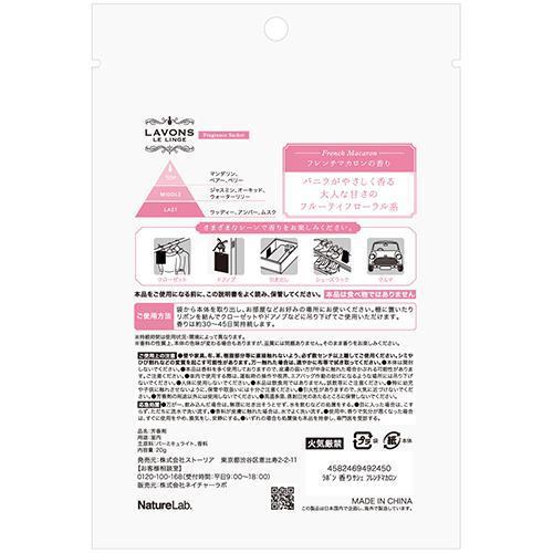 ラボン 香りサシェ フレンチマカロン ( 20g*10袋セット )/ ラボン(LAVONS) : 爽快ドラッグ - 通販 - Yahoo!ショッピング