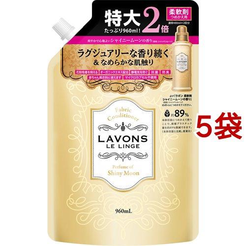 ラボン 柔軟剤 シャイニームーンの香り 大容量 詰め替え ( 960ml*5袋セット )/ ラボン(LAVONS) : 爽快ドラッグ - 通販 - Yahoo!ショッピング