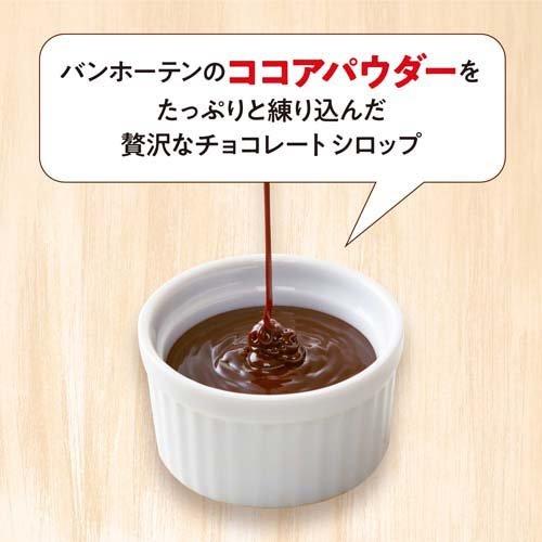 バンホーテン チョコレートシロップ 業務用 ( 630g*2個セット )/ : 爽快ドラッグ - 通販 - Yahoo!ショッピング