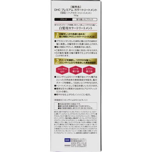 DHC プレミアムカラートリートメント(SS) ブラック ( 150g*6箱セット )/ : 爽快ドラッグ - 通販 - Yahoo!ショッピング