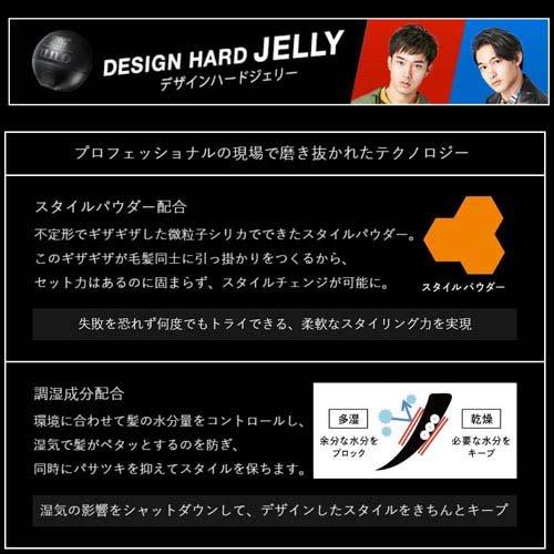 ウーノ デザインハードジェリー グロッシー ( 100g×6個セット