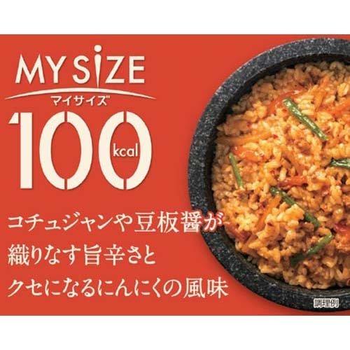 マイサイズ 100kcal ビビンバの素 カロリーコントロール ( 90g*3箱セット )/ マイサイズ ( レトルト カロリー レンジ 時短 簡単 便利 塩分 適塩 ) :530188:爽快 ...
