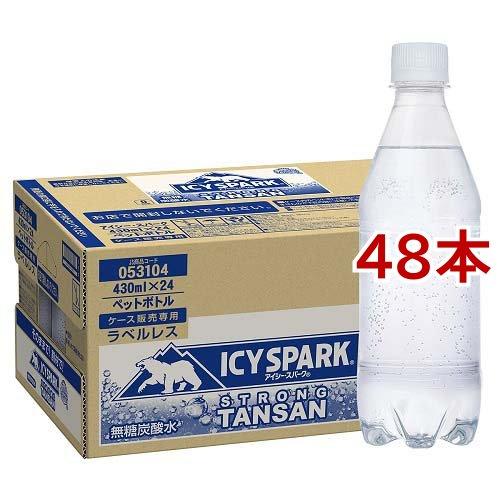アイシー・スパーク ICY SPARK from カナダドライ ラベルレス PET ( 430ml*48本セット )/ 炭酸水 ) : 爽快ドラッグ - 通販 - Yahoo!ショッピング