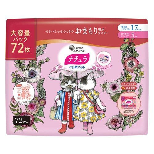 ナチュラ さら肌さらり 軽やか 吸水パンティライナー 17cm 5cc 大容量 ヒグチユウコ ( 72枚入*8袋セット )/ : 爽快ドラッグ - 通販 - Yahoo!ショッピング