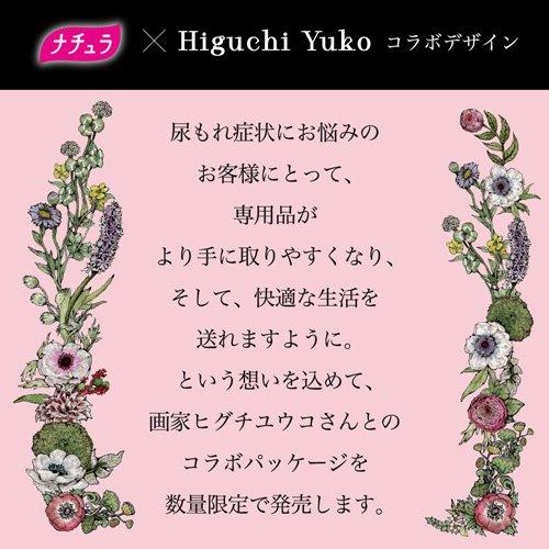 ナチュラ さら肌さらり 軽やか 吸水パンティライナー 17cm 5cc 大容量 ヒグチユウコ ( 72枚入*8袋セット )/ : 爽快ドラッグ - 通販 - Yahoo!ショッピング
