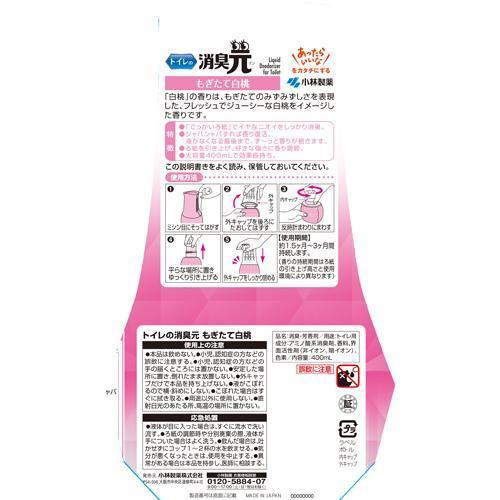 トイレの消臭元 もぎたて白桃 芳香消臭剤 トイレ用 ( 400ml*6個セット )/ 消臭元 :538038:爽快ドラッグ - 通販 ...