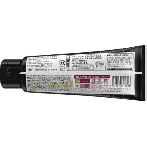 エブリ カラートリートメント ワインレッド ( 160g*6個セット