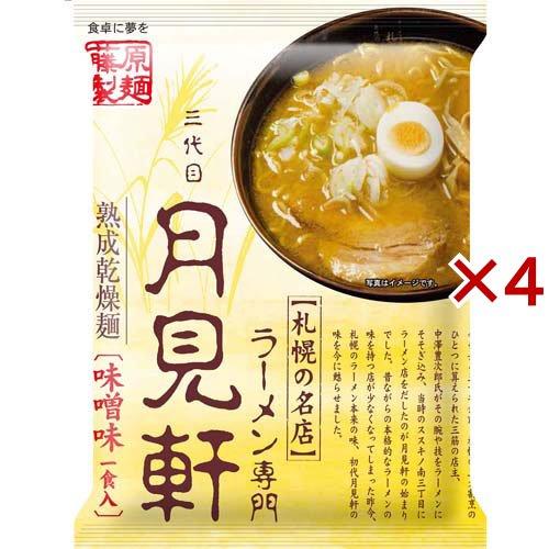 札幌三代目月見軒 味噌 ( 117g*4コセット )/ 藤原製麺 : 爽快ドラッグ - 通販 - Yahoo!ショッピング