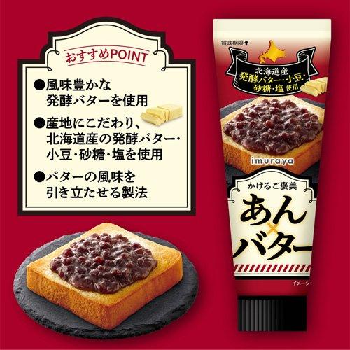 井村屋 かけるご褒美 あんバター ( 130g*2個セット )/ : 爽快ドラッグ