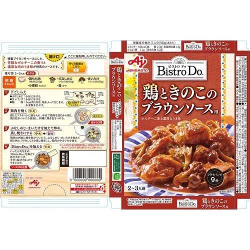 味の素 Bistro Do 鶏ときのこのブラウンソース用 ( 140g*2箱セット ) :546217:爽快ドラッグ - 通販 - Yahoo!ショッピング