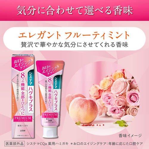 システマ ハグキプラス プレミアム ハミガキ エレガントフルーティミント ( 95g*3本セット )/ : 爽快ドラッグ - 通販 - Yahoo!ショッピング