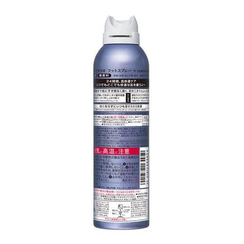 エージーデオ24 フットスプレー h 無香料 ( 142g*6本セット )/ エージーデオ24(Ag deo 24) : 548508 : 爽快ドラッグ - 通販 - Yahoo!ショッピング