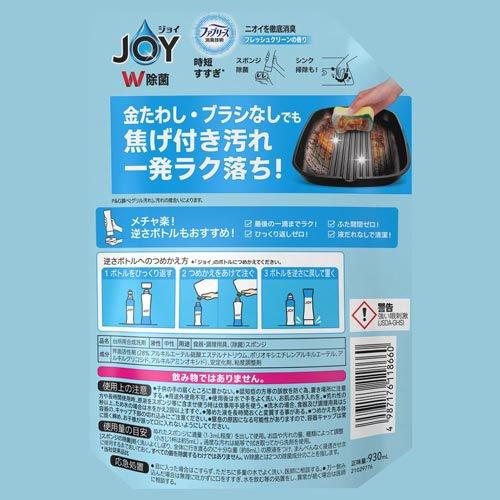ジョイ W除菌 食器用洗剤 ファブリーズ消臭技術 フレッシュクリーン 詰め替え 超特大 ( 930ml*4袋セット )/ ジョイ(Joy) : 549144 : 爽快ドラッグ - 通販 ...