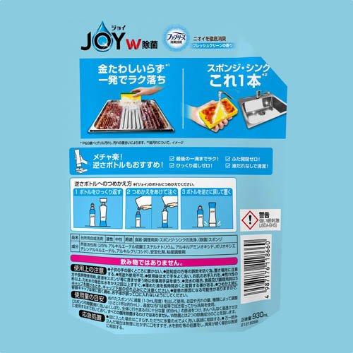 ジョイ W除菌 食器用洗剤 ファブリーズ消臭技術 フレッシュクリーン 詰め替え 超特大 ( 930ml*4袋セット )/ ジョイ(Joy) : 爽快ドラッグ - 通販 - Yahoo!ショッピング