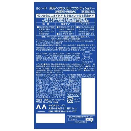 ルシード 薬用ヘア＆スカルプコンディショナー ( 450g*12本セット )/ ルシード(LUCIDO) : 爽快ドラッグ - 通販 - Yahoo!ショッピング