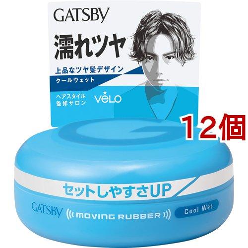 mandom ギャツビー ムービングラバー クールウェット ( 80g*12個セット )/ GATSBY(ギャツビー) : 爽快ドラッグ - 通販 - Yahoo!ショッピング