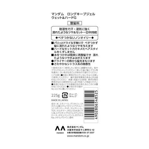 mandom マンダム ロングキープ ジェル ウェット＆ハード ( 225g*3本セット )/ mandom(マンダム) : 爽快ドラッグ - 通販 - Yahoo!ショッピング