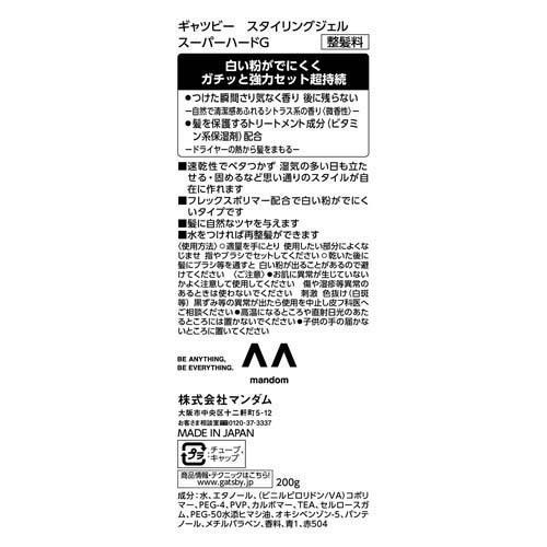 mandom ギャツビー スタイリングジェル スーパーハード ( 200g*12本セット )/ GATSBY(ギャツビー) : 爽快ドラッグ - 通販 - Yahoo!ショッピング