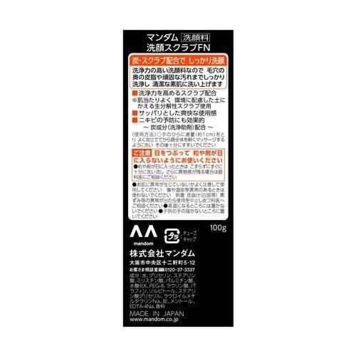 mandom マンダム 炭 洗顔スクラブ ( 100g*12本セット )/ mandom(マンダム) : 爽快ドラッグ - 通販 - Yahoo!ショッピング