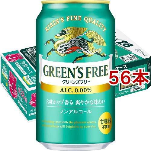 キリン グリーンズフリー 増量ケース ( 350ml*56本セット )/ グリーンズ フリー(GREEN’S FREE) :550421:爽快 ...