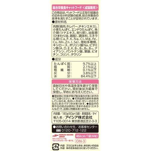 おにく生活 ツナ味 ( 60g*3袋入*3セット ) :550994:爽快ドラッグ - 通販 - Yahoo!ショッピング