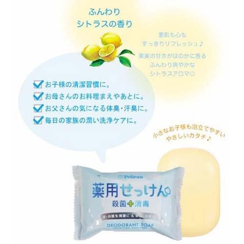 薬用せっけん ( 85g*3個セット ) : 爽快ドラッグ - 通販 - Yahoo!ショッピング