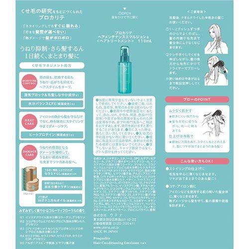 プロカリテ ヘアメンテナンスエマルジョン ( 110ml*12個セット )/ プロカリテ ( ストレート ヘアケア ) : 551370 ...