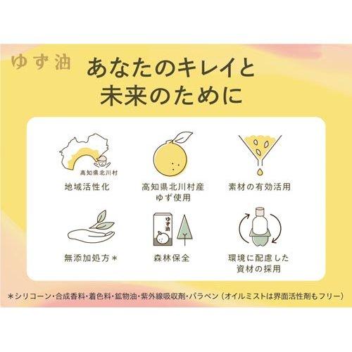 ゆず油 無添加オイルミスト つめかえ用 ( 160ml*3袋セット )/ ゆず油 : 551377 : 爽快ドラッグ - 通販 - Yahoo ...