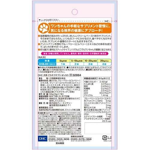 DHC ごちそうサプリ ぱっちり ( 56g*2袋セット )/ DHC :552226:爽快ドラッグ - 通販 - Yahoo!ショッピング