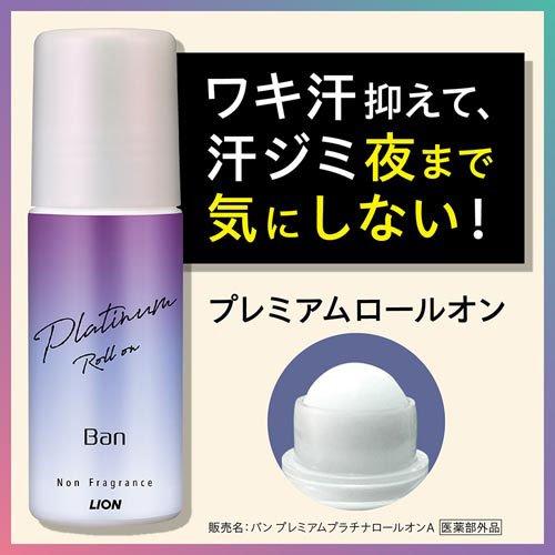 Ban(バン) 汗ブロックプラチナロールオン ワキ用 制汗剤 無香性 ( 40ml*3個セット )/ : 爽快ドラッグ - 通販 - Yahoo!ショッピング