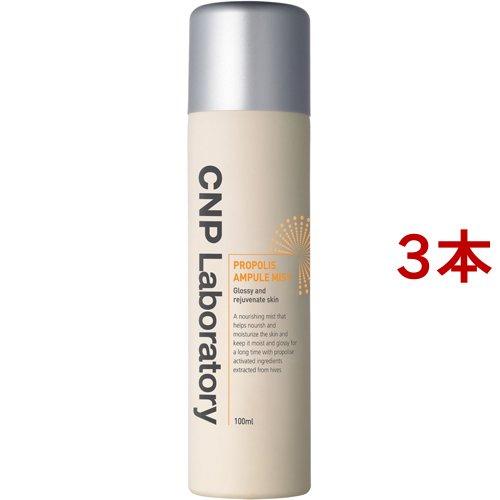 CNP プロP ミスト ( 100ml*3本セット )/ CNP : 553019 : 爽快ドラッグ - 通販 - Yahoo!ショッピング