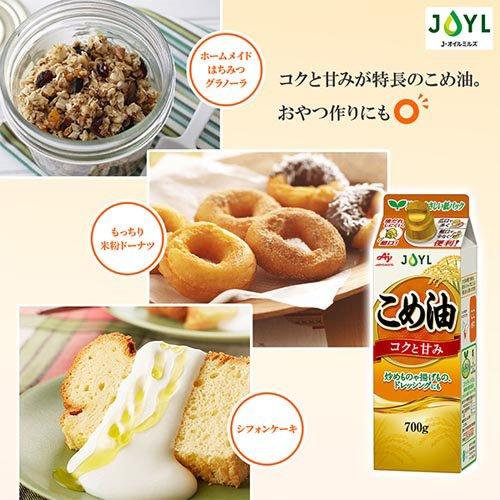 JOYL こめ油 紙パック ( 700g*6本セット )/ 味の素 J-オイルミルズ 油 米油 食用油 サラダ油 植物油 紙容器 キャンプ ) : 爽快ドラッグ - 通販 - Yahoo!ショッピング
