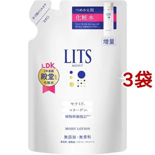 リッツ モイスト ローション 詰め替え ( 165ml*3袋セット )/ LITS(リッツ) : 爽快ドラッグ - 通販 - Yahoo!ショッピング