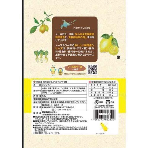 ノースカラーズ 純国産 北海道はちみつレモンのど飴 ( 57g*3袋セット ) : 爽快ドラッグ - 通販 - Yahoo!ショッピング