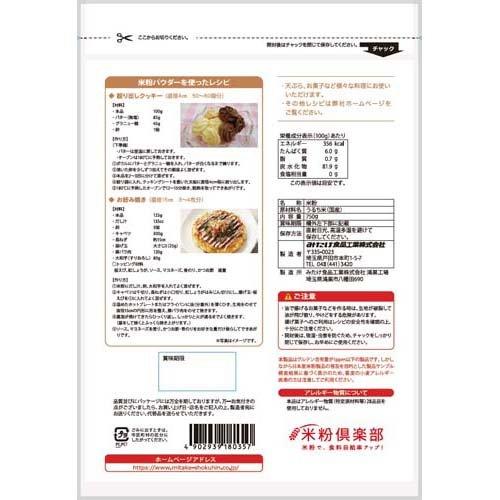 みたけ 国産米粉 ( 750g*2袋セット )/ : 爽快ドラッグ - 通販 - Yahoo!ショッピング