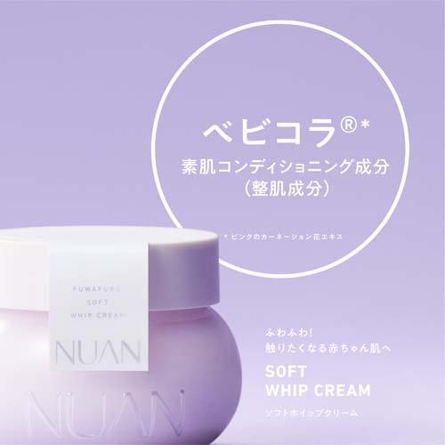 NUAN ソフトホイップクリーム ( 80g*3個セット )/ : 爽快ドラッグ - 通販 - Yahoo!ショッピング