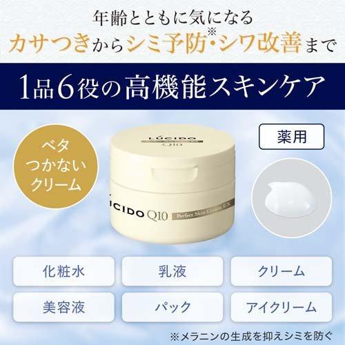 ルシード 薬用パーフェクトスキンクリームEX ( 90g*12個セット )/ ルシード(LUCIDO) :554341:爽快ドラッグ - 通販 ...