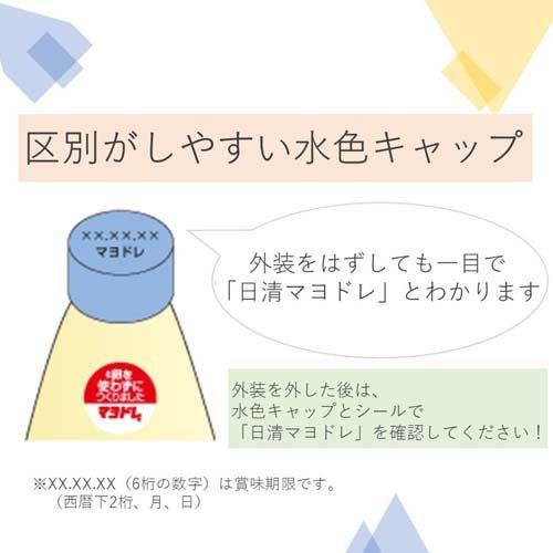日清マヨドレ ( 315g*3個セット ) 卵不使用 マヨネーズ タイプ 調味料 日清オイリオ : 爽快ドラッグ - 通販 - Yahoo!ショッピング