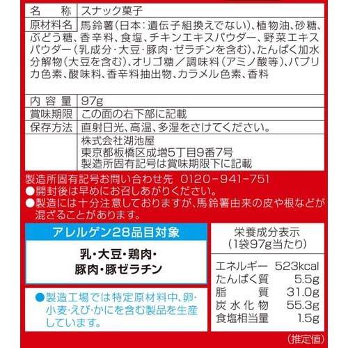 湖池屋 スティックカラムーチョ ホットチリ味 ( 97g*2袋セット )/ 湖池屋(コイケヤ) :555508:爽快ドラッグ - 通販 - Yahoo!ショッピング