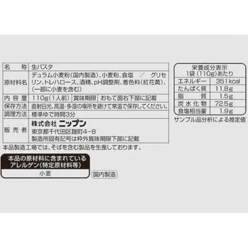 REGALO 生パスタ フェットチーネ ( 110g*2袋セット )/ REGALO : 555513 : 爽快ドラッグ - 通販 - Yahoo!ショッピング