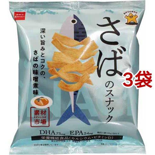 素材市場 さばのスナック 味噌煮味 ( 61g*3袋セット ) さかな さば 味噌 おつまみ EPA DHA 栄養機能食品 : 爽快ドラッグ - 通販 - Yahoo!ショッピング