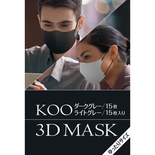 KOO 3D MASK ダークグレー／ライトグレー ゆったりサイズ ( 30枚入*5箱セット ) :558340:爽快ドラッグ - 通販 ...