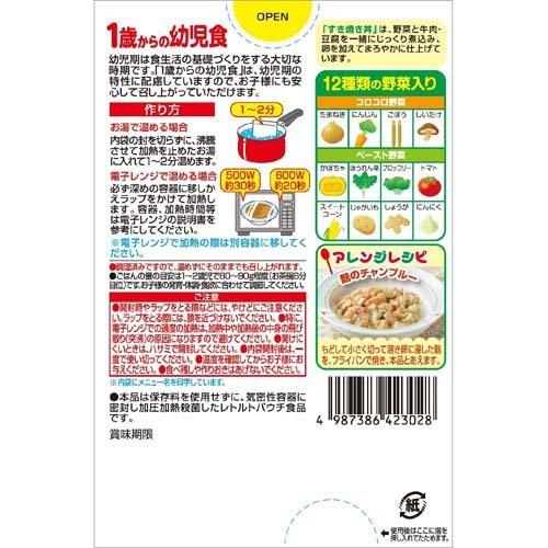 1歳からの幼児食 すき焼き丼 ( 85g*2袋入*5箱セット )/ 1歳からの幼児食シリーズ : 爽快ドラッグ - 通販 - Yahoo!ショッピング