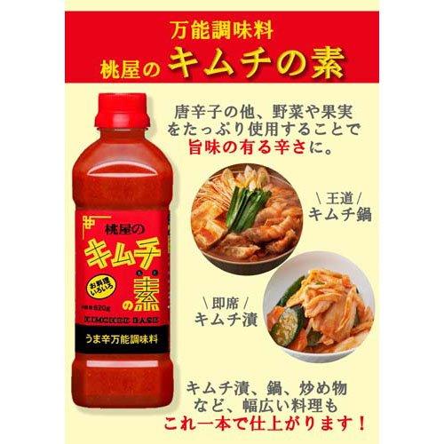 桃屋のキムチの素 ( 620g*3本セット )/ 桃屋 ( キムチ 唐辛子 鍋 鍋の素 キムチ鍋 スンドゥブ 鍋つゆ ) : 559552 : 爽快ドラッグ - 通販 - Yahoo!ショッピング