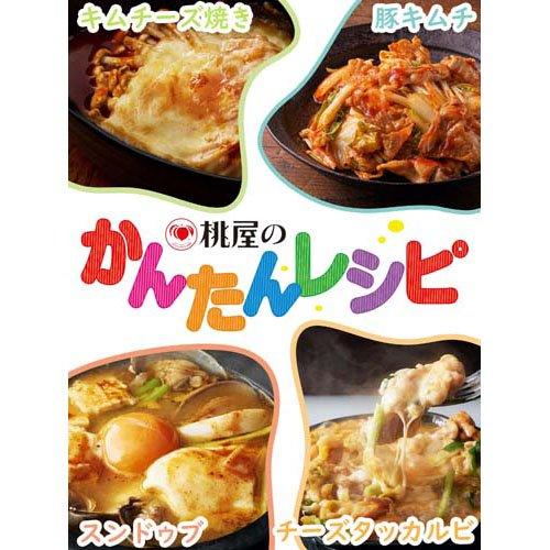 桃屋のキムチの素 ( 620g*3本セット )/ 桃屋 キムチ 唐辛子 鍋 鍋の素 キムチ鍋 スンドゥブ 鍋つゆ ) : 爽快ドラッグ - 通販 - Yahoo!ショッピング